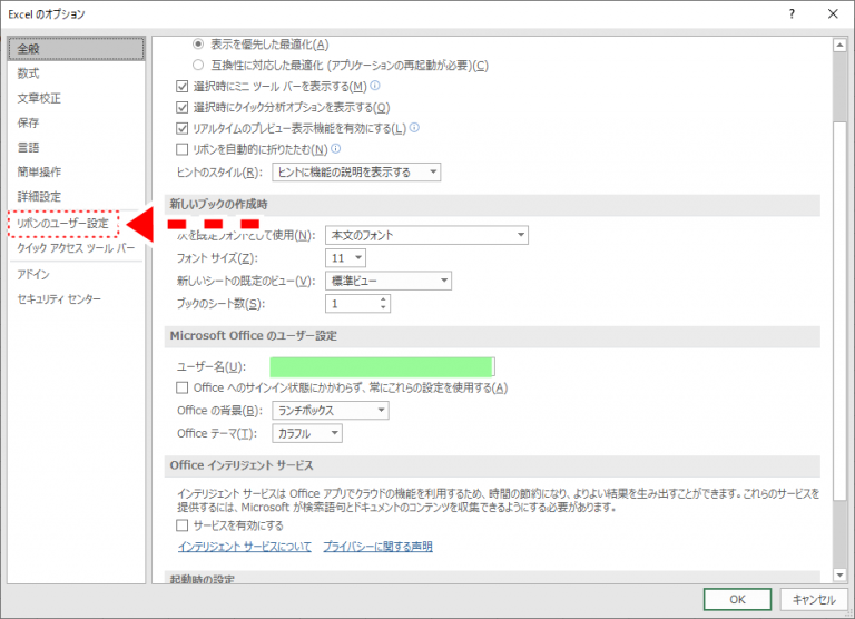 【Excel・VBE】ALT+F11が効かないときの解決例＋α | ダイス記
